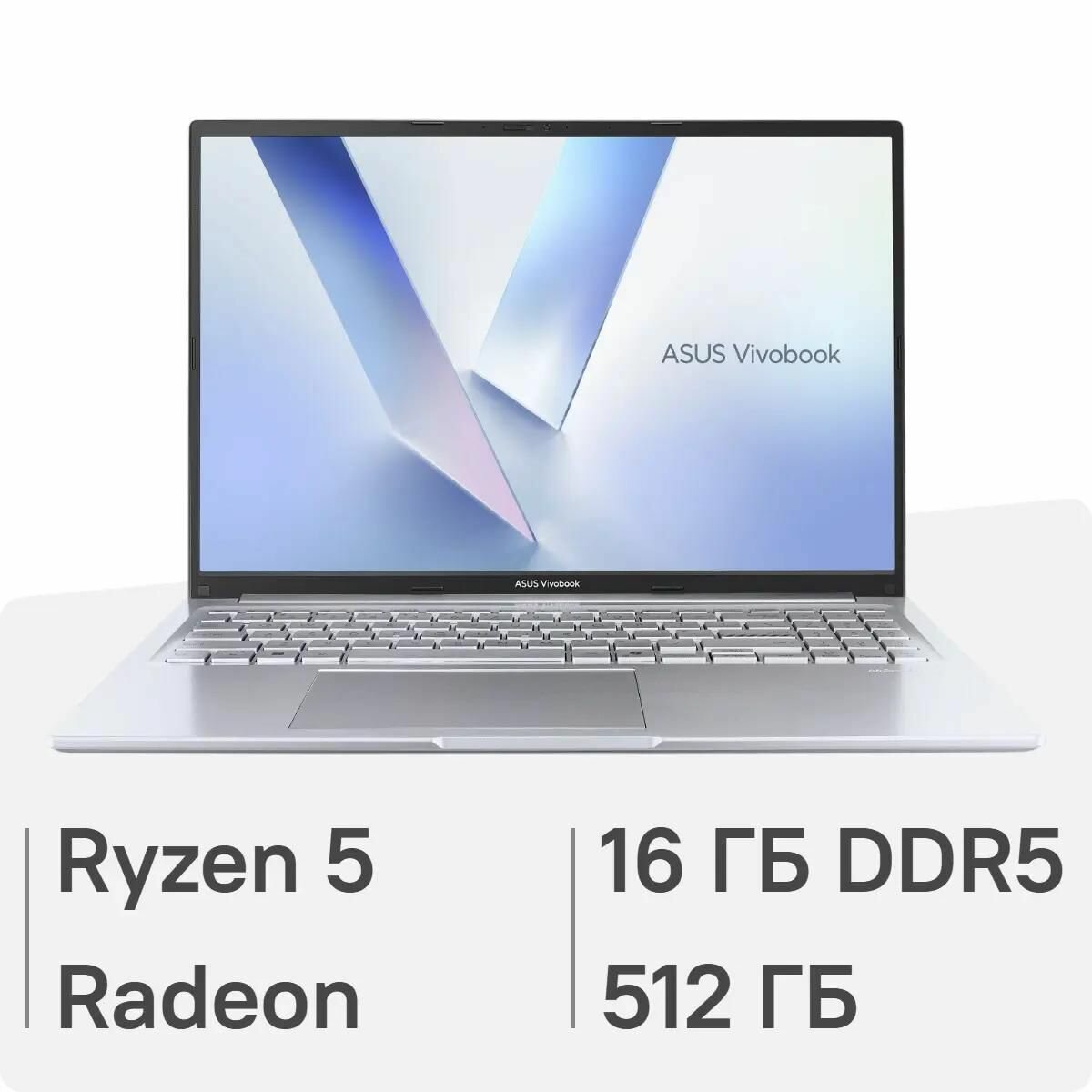 Ноутбук ASUS VivoBook 16 M1605NAQ-MB123 16", IPS, AMD Ryzen 5 150 3.3ГГц, 6-ядерный, 16ГБ DDR5, 512ГБ SSD, AMD Radeon 660M, без операционной системы, серебристый 90NB1832-M00570