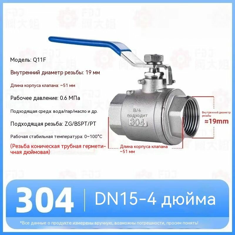 Кран шаровый 1 дюйм F-F (мама-мама) из нержавеющей стали AISI 304 сантехнический, для перегонного куба самогонного аппарата, сусловарочного котла