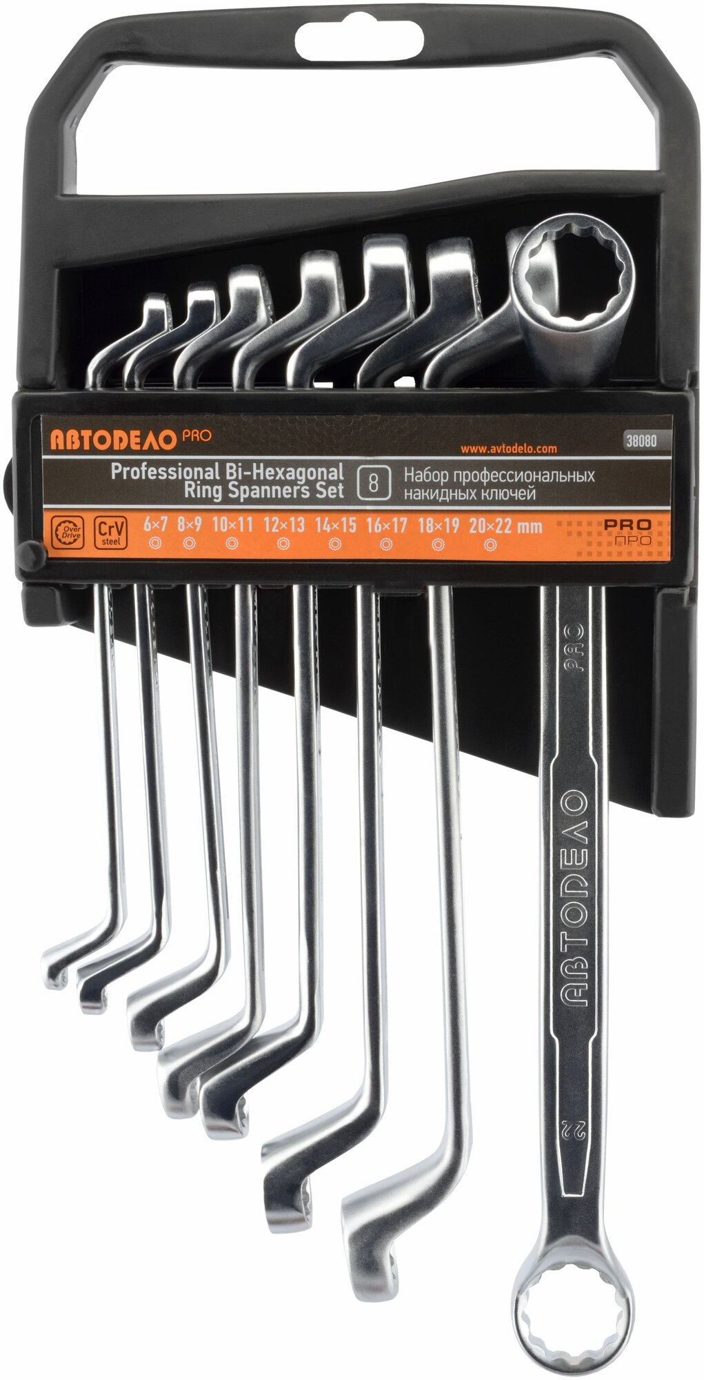 Набор накидных ключей АвтоDело PRO 8шт.(6-22мм; холдер) 38080