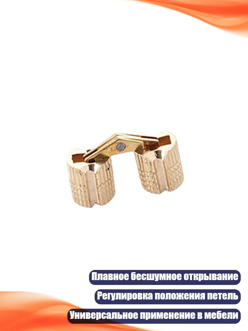 Мебельные петли скрытые цилиндрические 180 градусов, 2 шт, 8mm