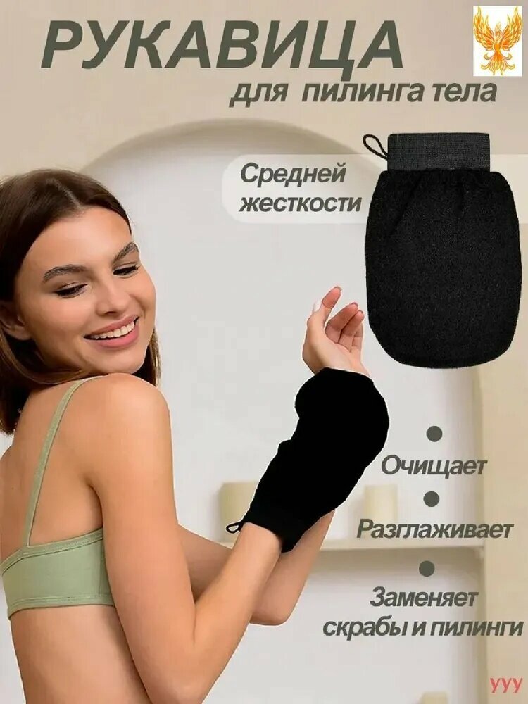 Мочалка для душа средней жесткости Рукавица Кесе для пилинга тела, Массажная варежка