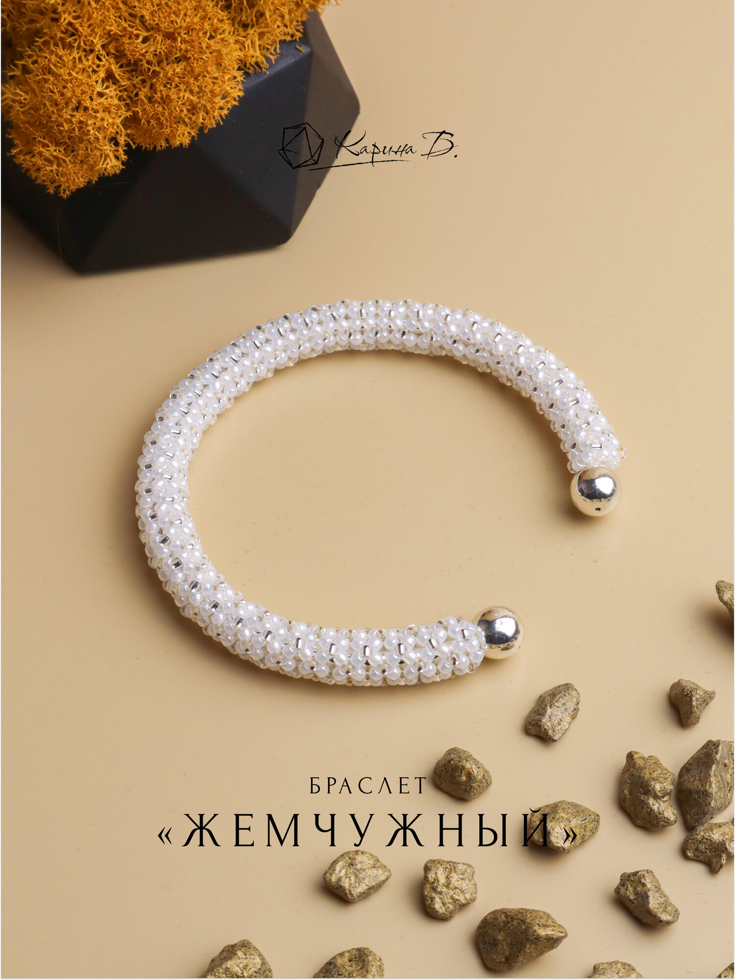 Браслет, бисер, стекло