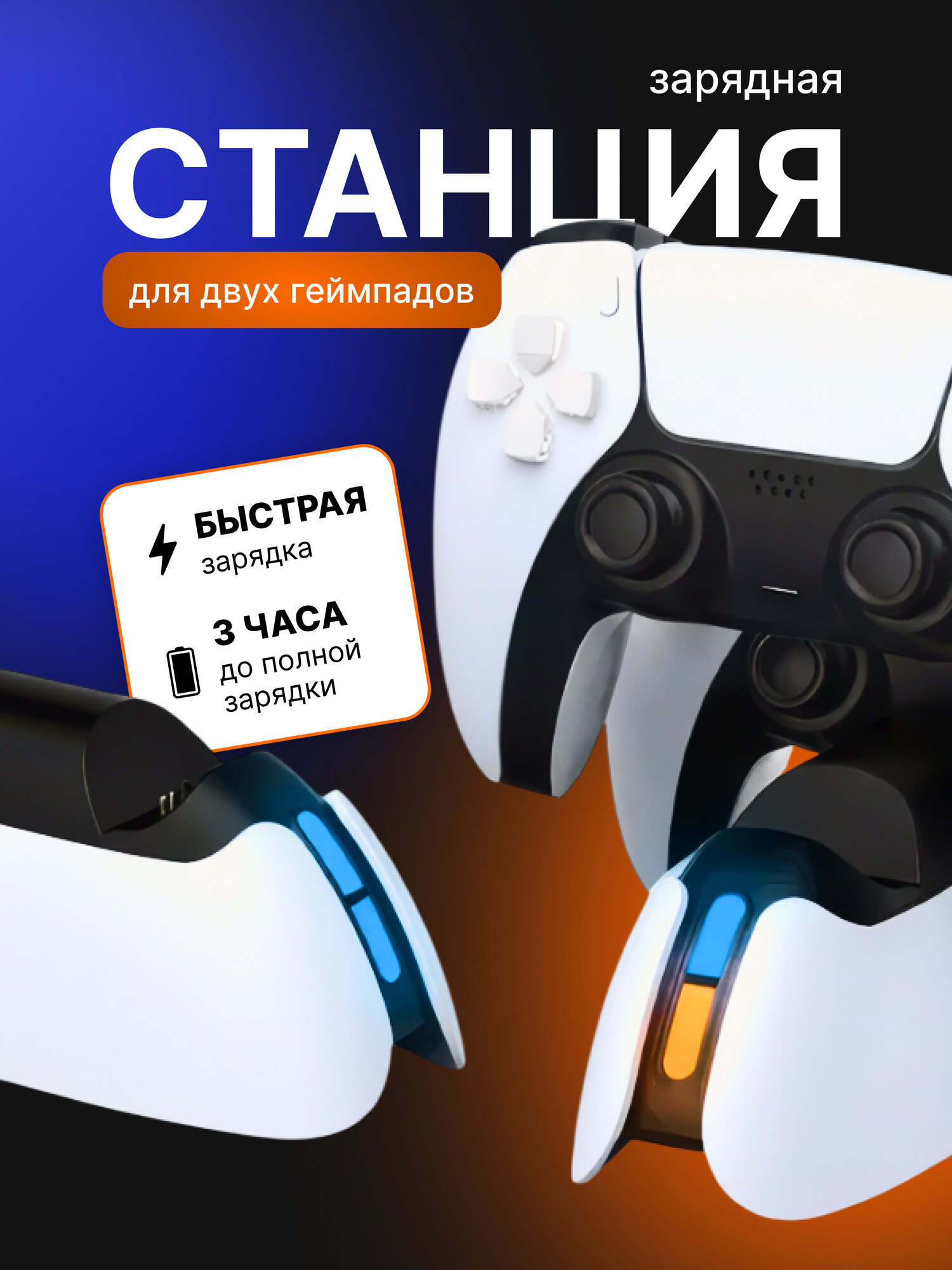 Многофункциональный зарядка для контроллеров PS5. Playstation 5 PRO/Slim/Digital-Edition, док-станция, для геймпадов