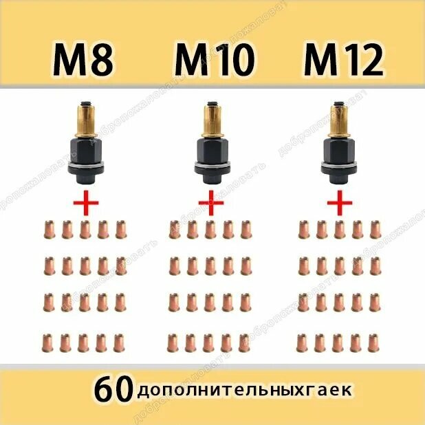 Заклепочная гайка, адаптер для дрели, инструмент, клепка, ручные резьбовые вставки заклепочников, металлические резьбы номерных знаков M8+M10+M12