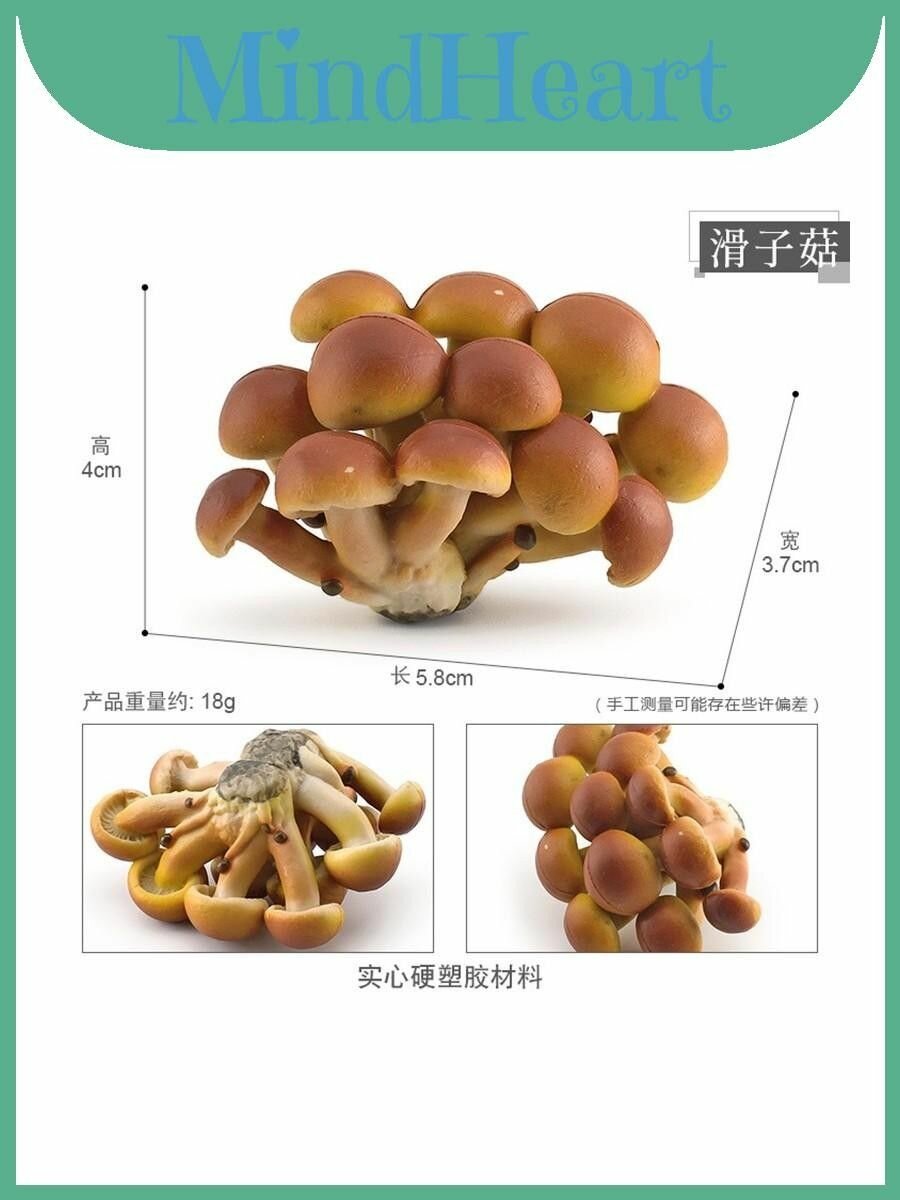 Удивительный набор фигурок грибов из ПВХ: шиитаке, эноки, мацутаке и цветные ядовитые зонтики для , 18 г.