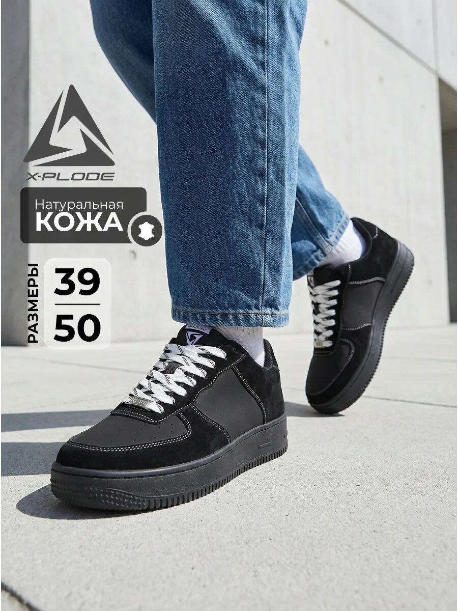 Кроссовки X-PLODE