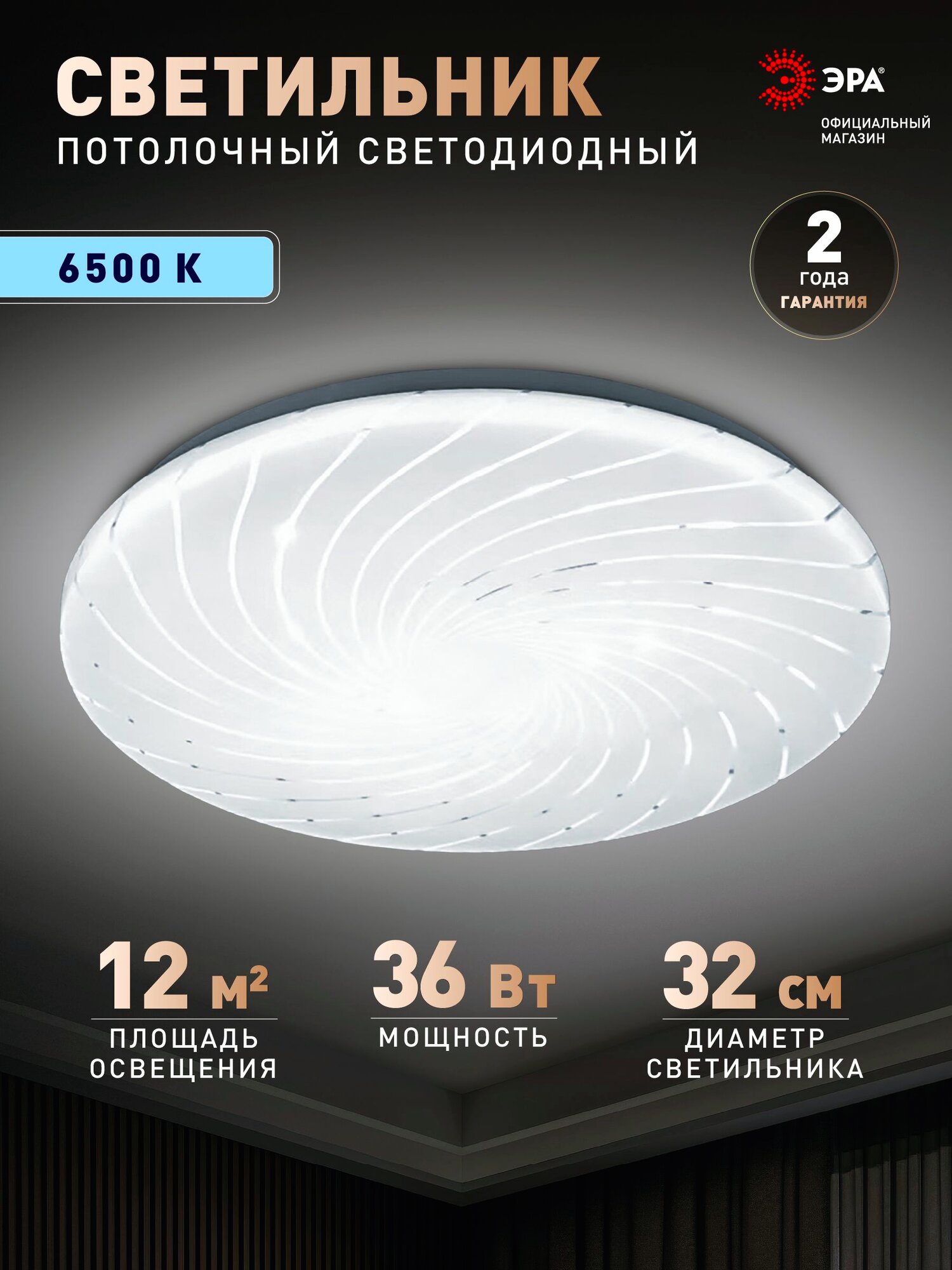 Светильник потолочный светодиодный ЭРА SPB-6 Slim Mira 36 Вт 6500К