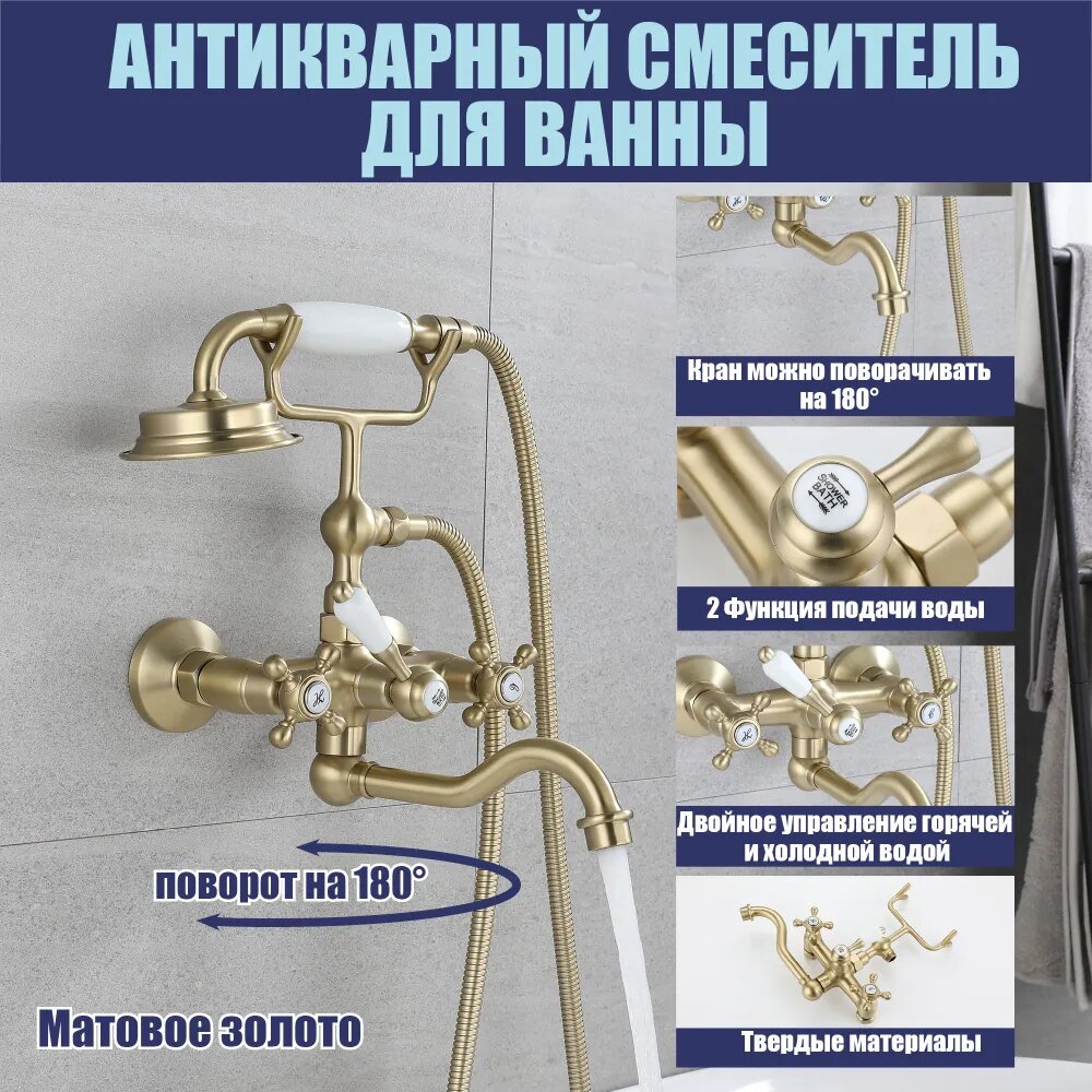 Старинный латунный смеситель для ванны, с душевой лейкой, ROBERN, настенный ностальгический смеситель для ванны в ванной комнате Роскошный дизайн (Матовое золото, стиль ретро)