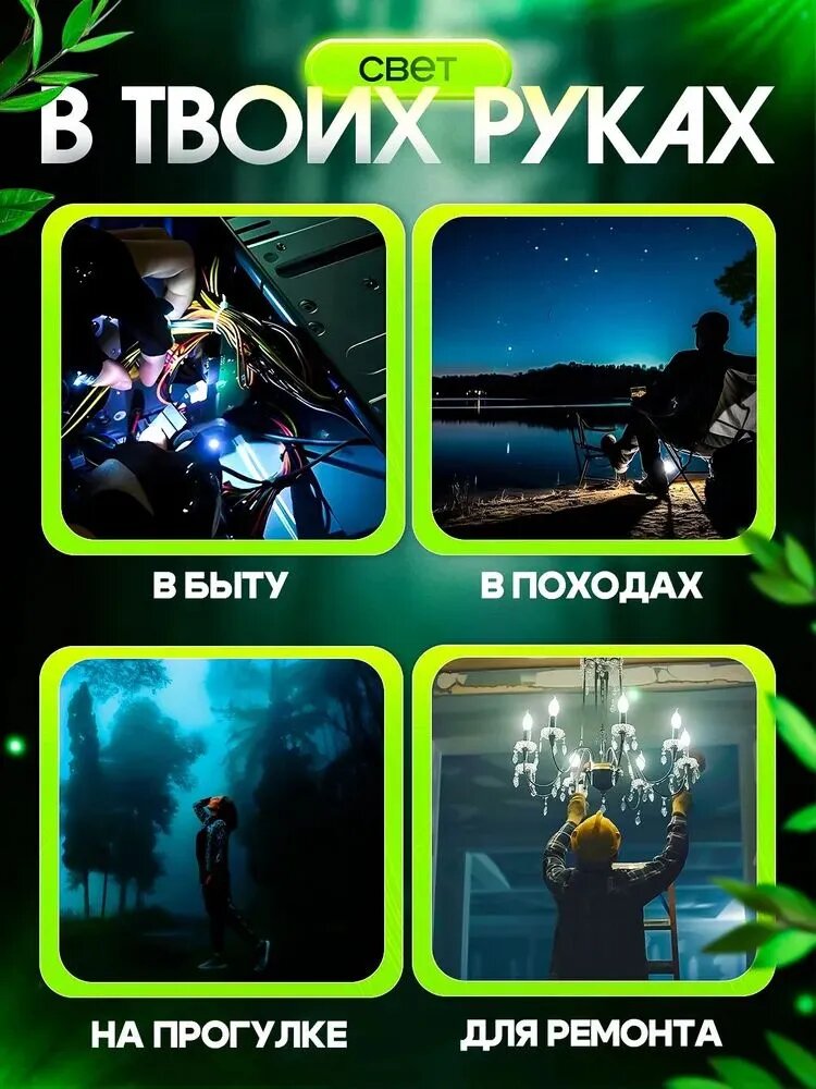 Фонарь-перчатка — фото 1