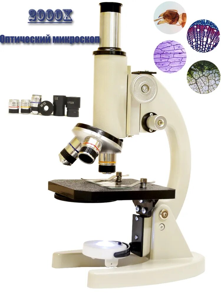 Оптический микроскоп XSP02ND, увеличение 2000x, металлический корпус, регулируемый угол наклона, Подходит для детского образования и лабораторных исследований клеток студентами, Микрорегулировка фокуса