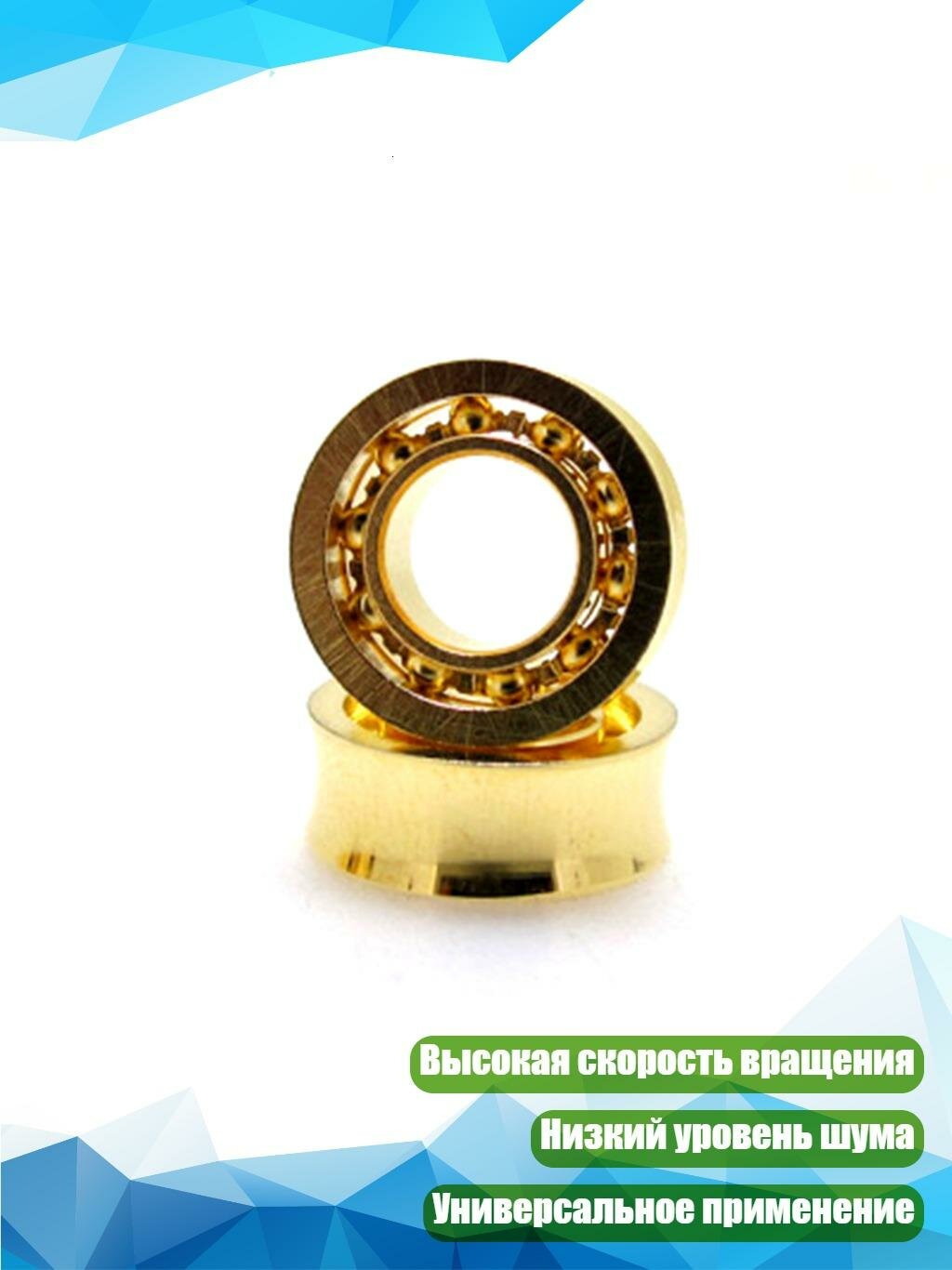 Подшипники для йо-йо UR188 (6 шт.), Золото