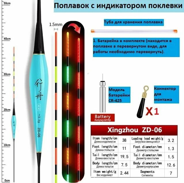 Поплавок, 3 г