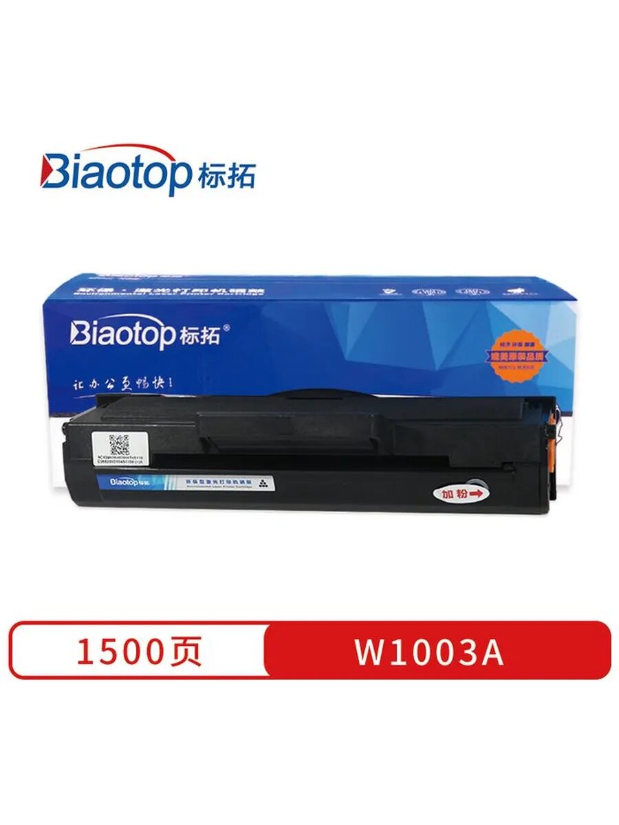 Картридж Biaotop W1003A с чипом, черный, для HP MFP