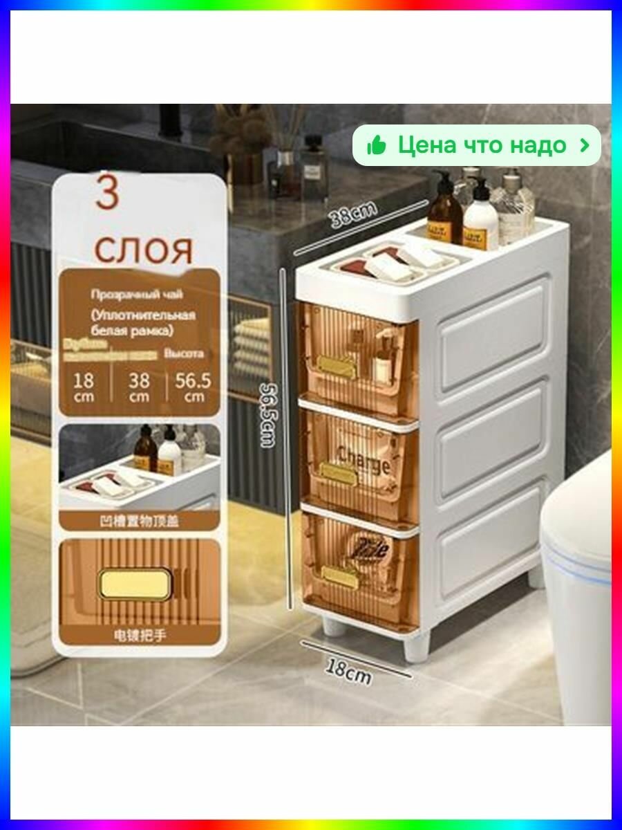 Узкий шкаф для ванной из полипропилена с выдвижными ящиками-Описание
