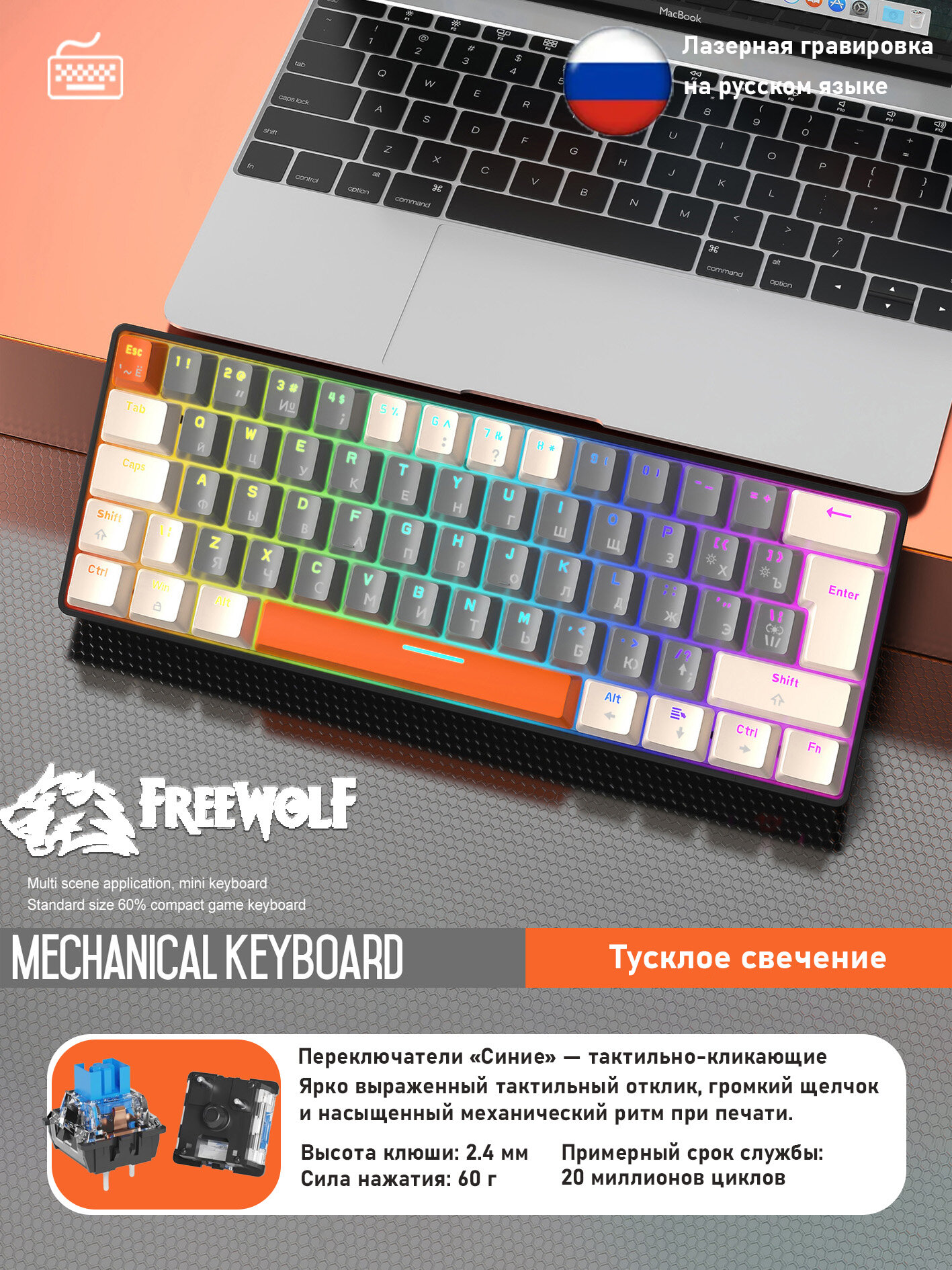 Free Wolf Игровая клавиатура проводная T60, (Cherry MX Blue), Русская раскладка, серый, светло-бежевый