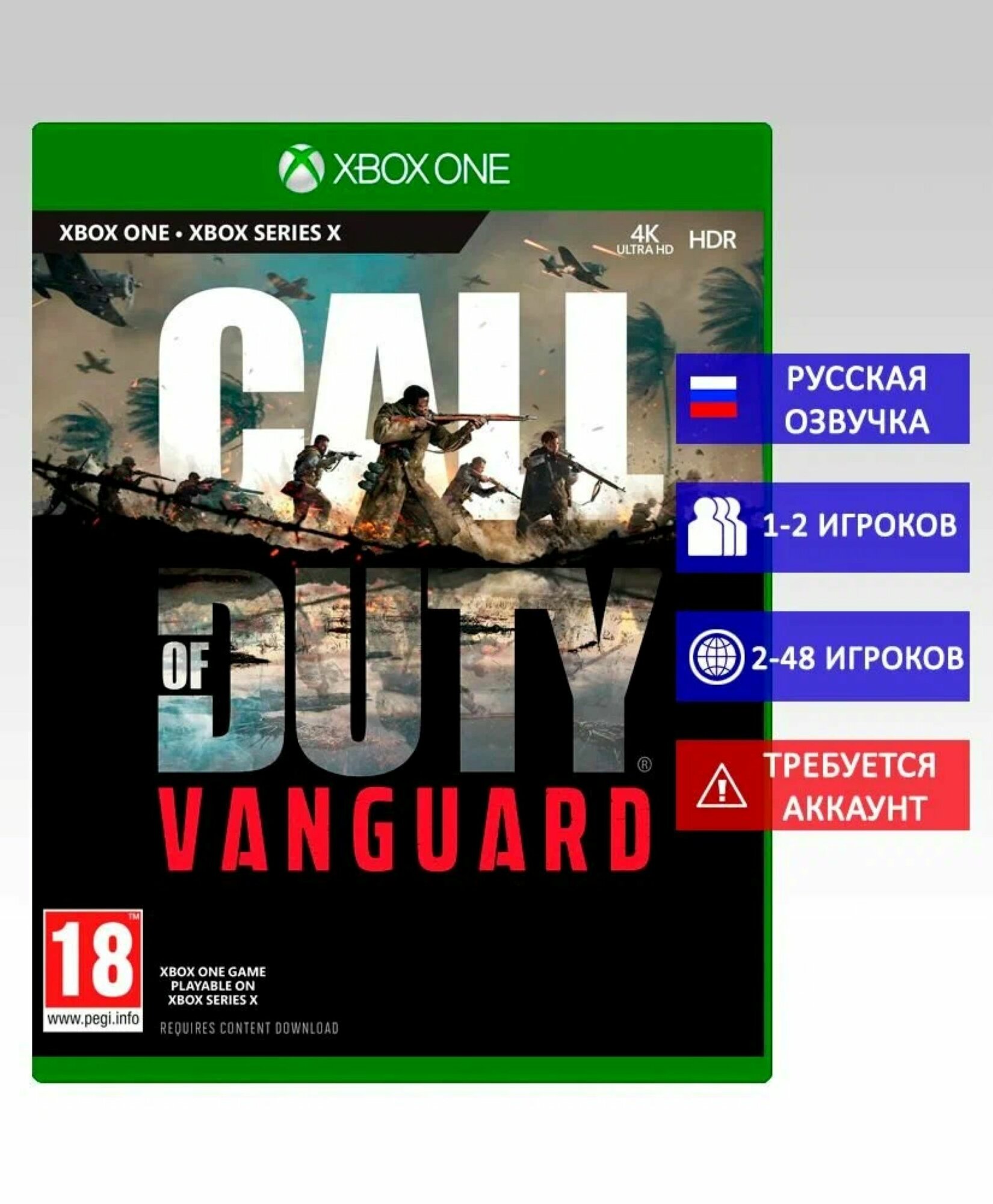 Call of Duty: Vanguard (русская версия) (Игра на диске) (Xbox Series X)