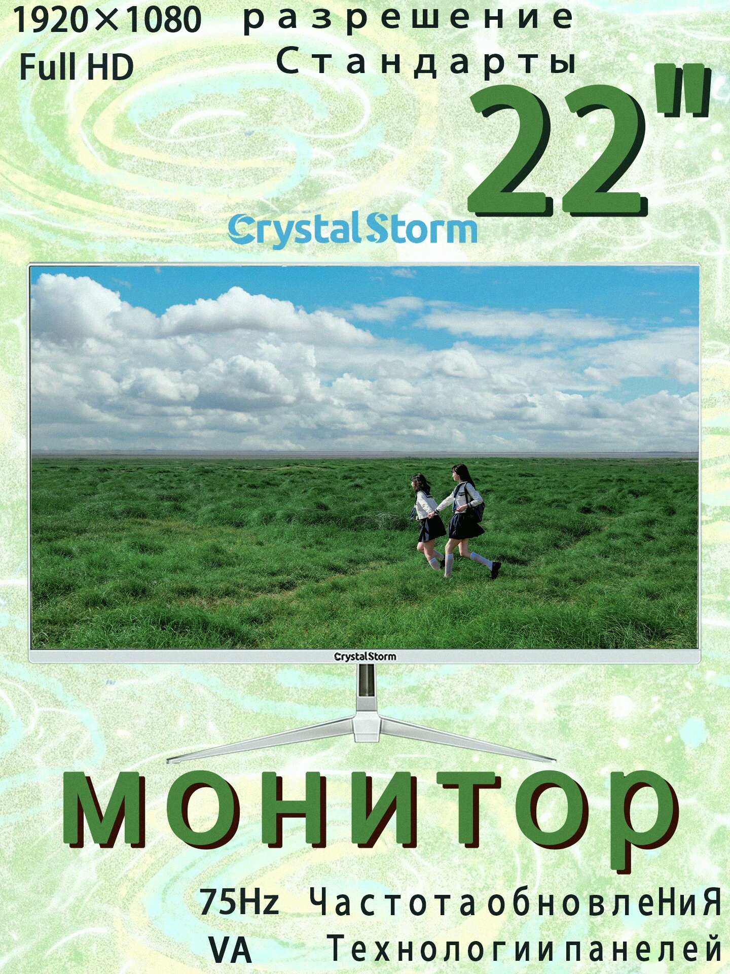 CrystalStorm 22" Монитор 1920x1080 75 Гц, VA, белый игровой, для компьютера