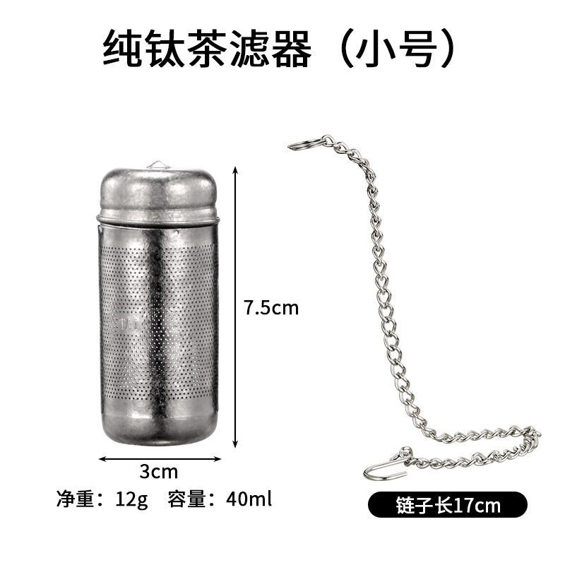 Чайный фильтр Hongjunda из титана, сепаратор для чайных листьев, сепаратор для воды, чайная чашка, заварник, чистый титан, сокровище вкуса, маринад, приправа в форме шара