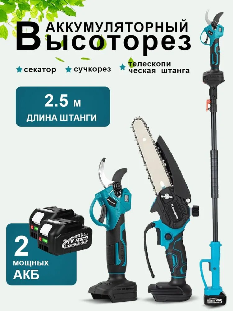 Kamolee Электрический высоторез,55мм