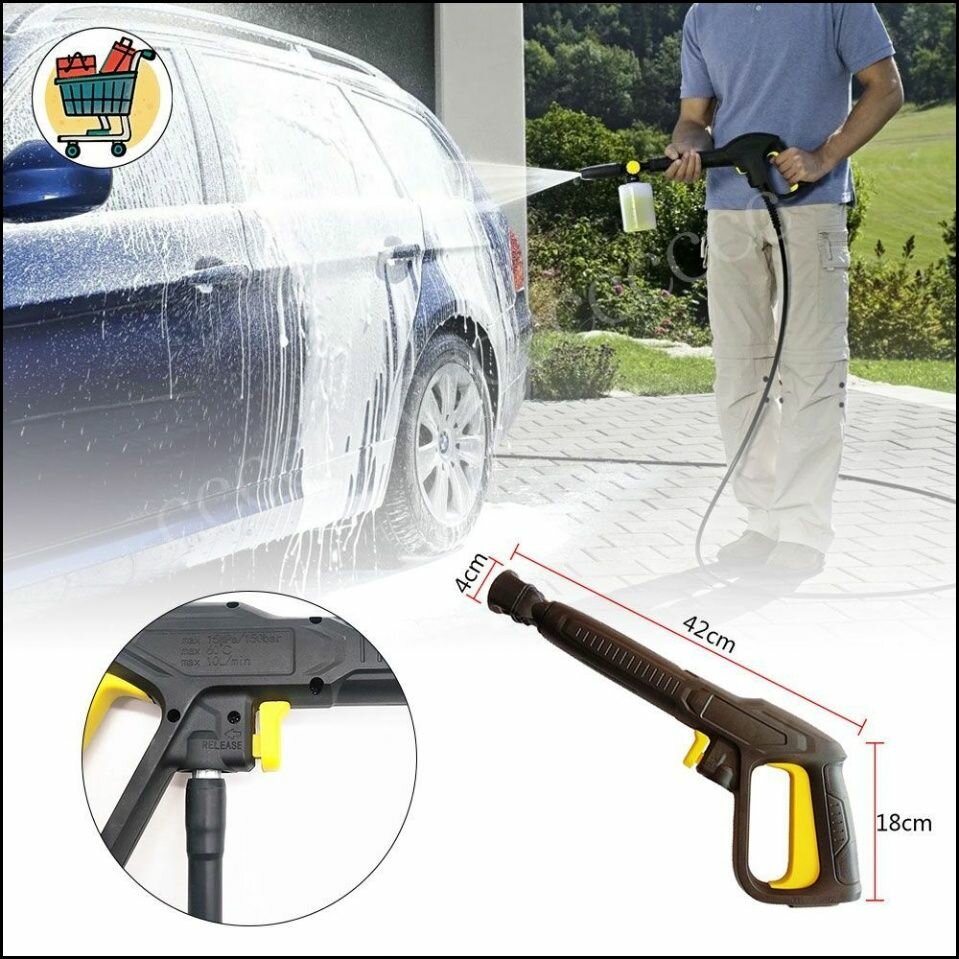 Пистолет для мойки высокого давления KARCHER K2-K7