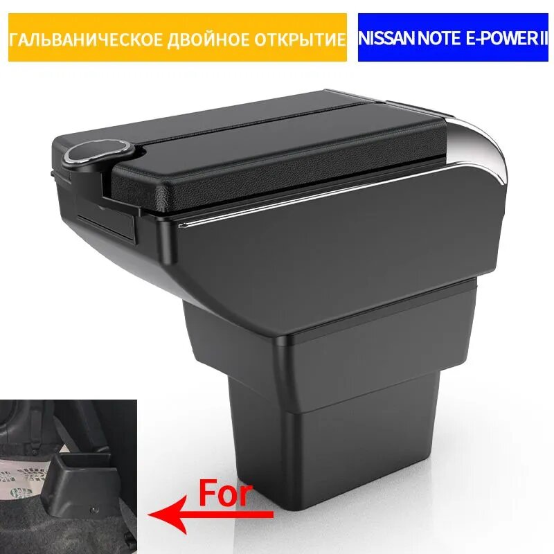 Подлокотник для автомобиля