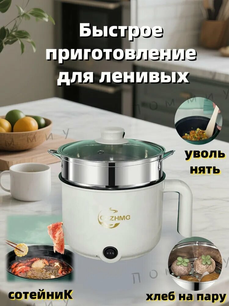 WJIECO Пароварка электрическая пароварка электрическая Объем 1,85 литра U63A, белый