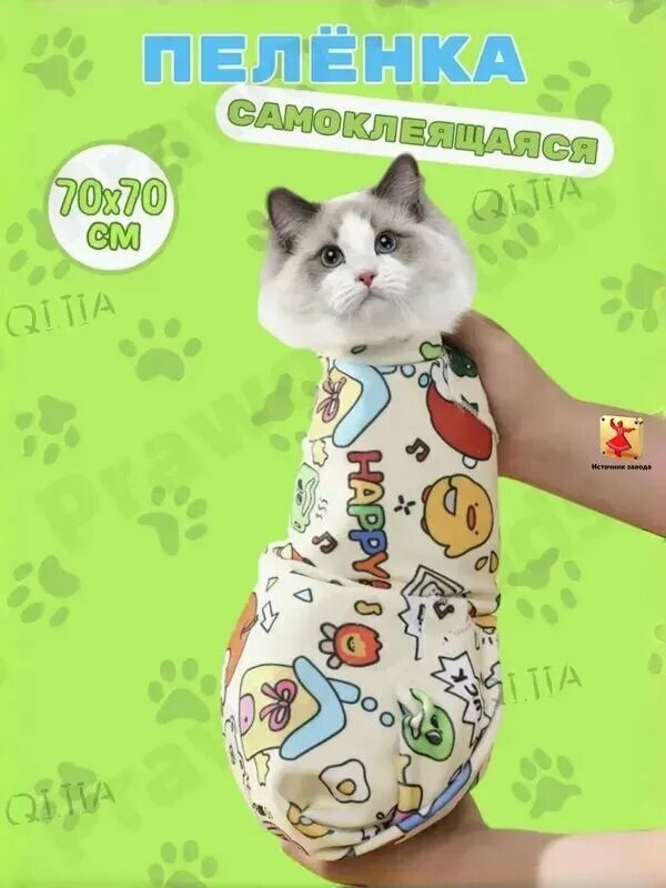 Самоклеющаяся пеленка для ухода за кошками и собаками, нейлоновая ткань с липучками