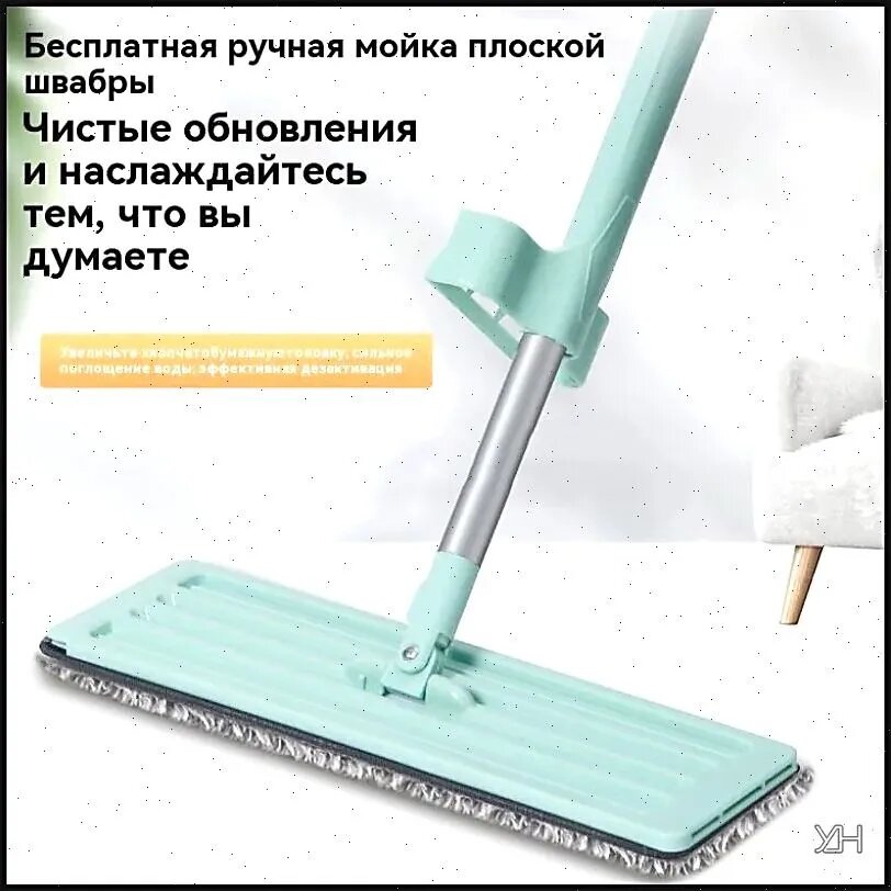 Швабра