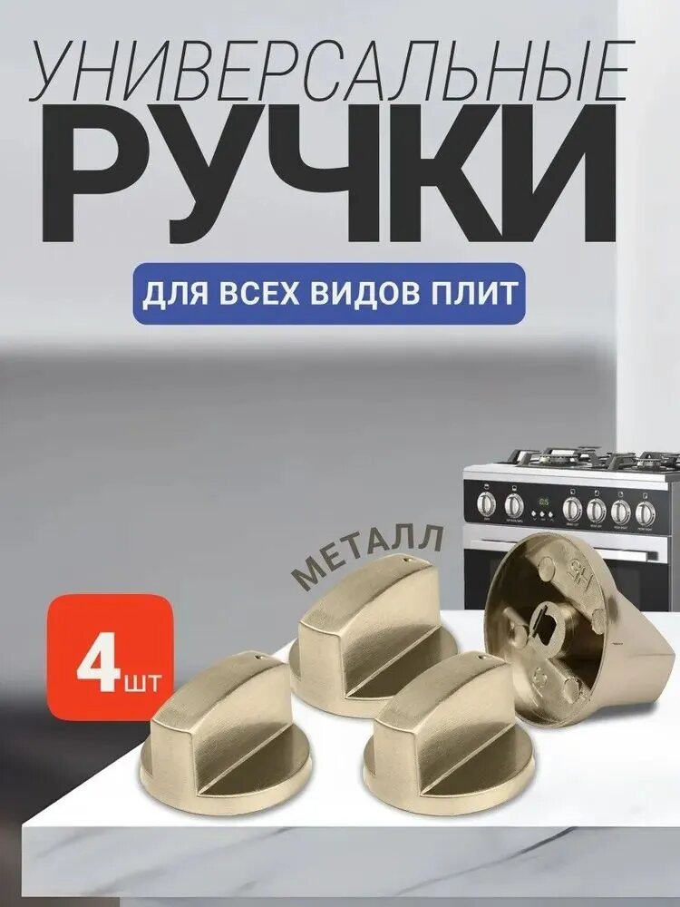 Подставка на газовую плиту, 39 см, 4 шт