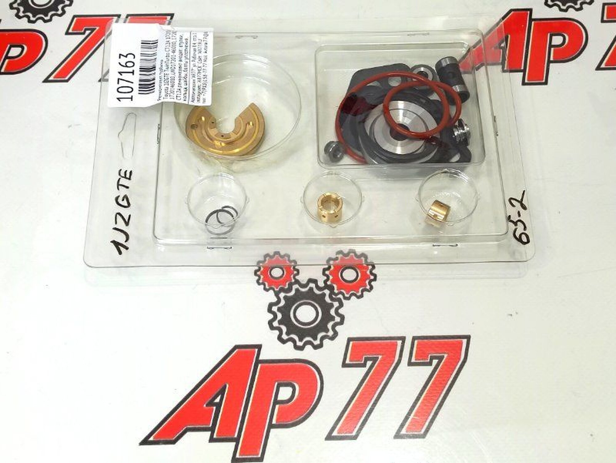 Ремкомплект турбины Toyota 1JZ-GTE Twin Turbo CT12A 17201-46010