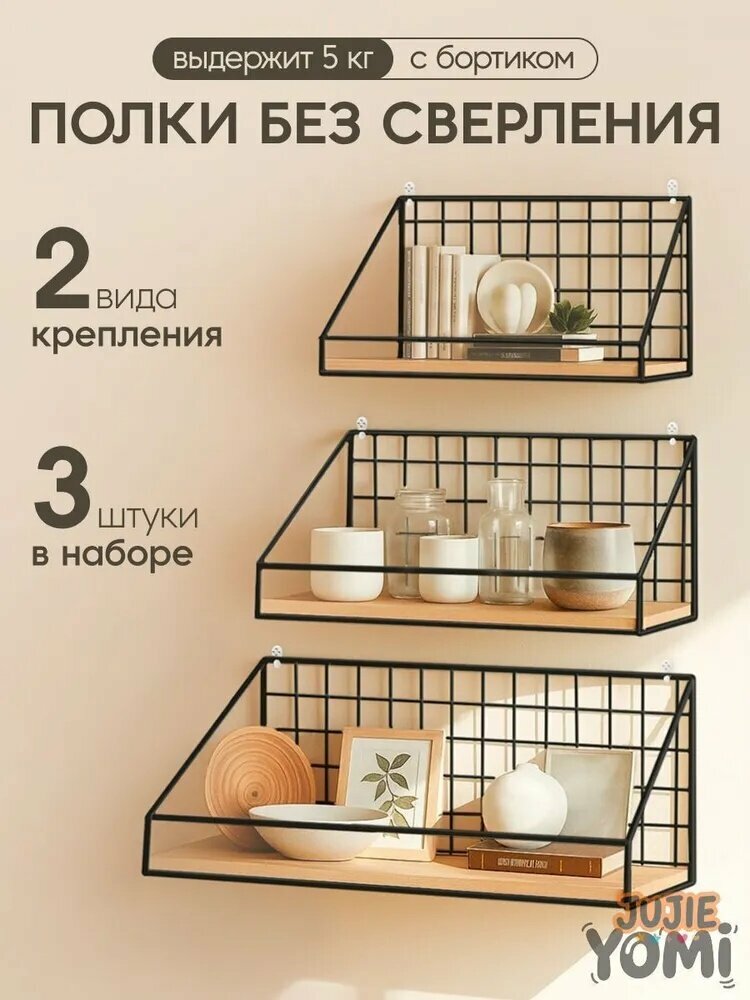 Полка Настенная Прямая, 35х11х14 см, 3 шт.