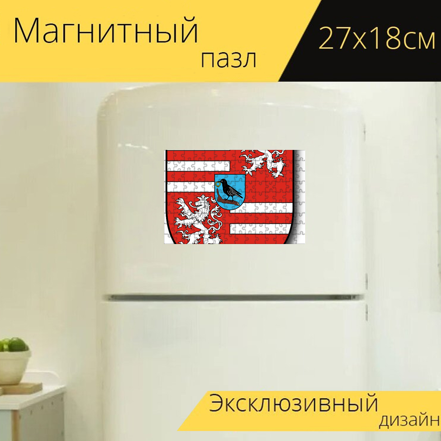 Магнитный пазл "Герб, венгрия, эмблема" на холодильник 27 x 18 см.