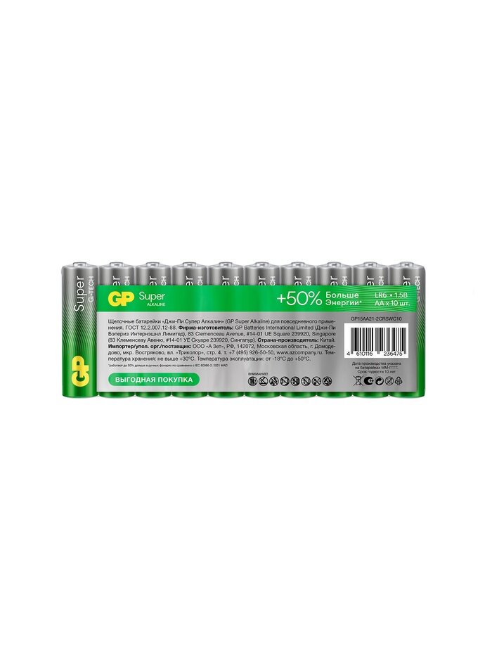 Батарейка алкалиновая GP Super, AA, LR6-10S, 1.5 В, спайка, 10 шт.
