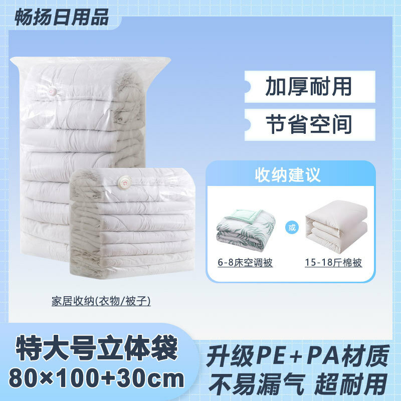 Вакуумный компрессионный мешок для хранения, прозрачный, влагонепроницаемый, с синим краем, для путешествий, утолщенный