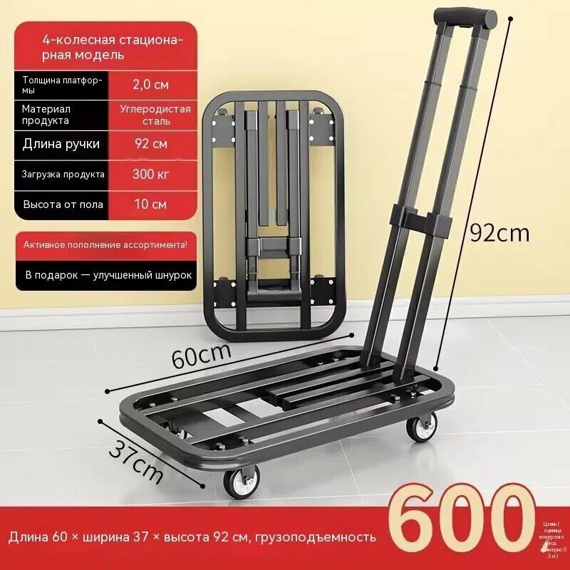 Тачка садовая