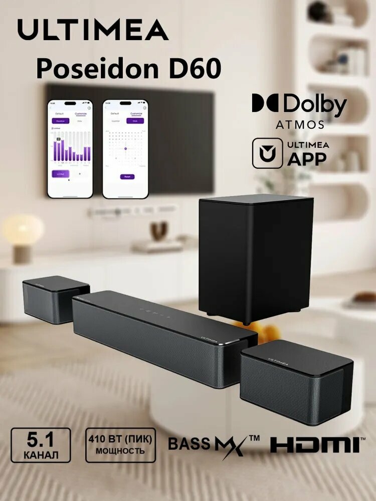 ULTIMEA Саундбар 5.1 Poseidon D60, 410 Вт, 5.25" сабвуфер, 2 проводных динамика, управление через приложение, звуковая система для ТВ и домашнего кинотеатра (2025)