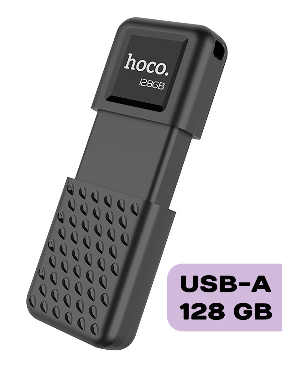 Внешний накопитель USB 2.0 Hoco UD6 Intelligent 128Gb, черный / флешка 128 ГБ