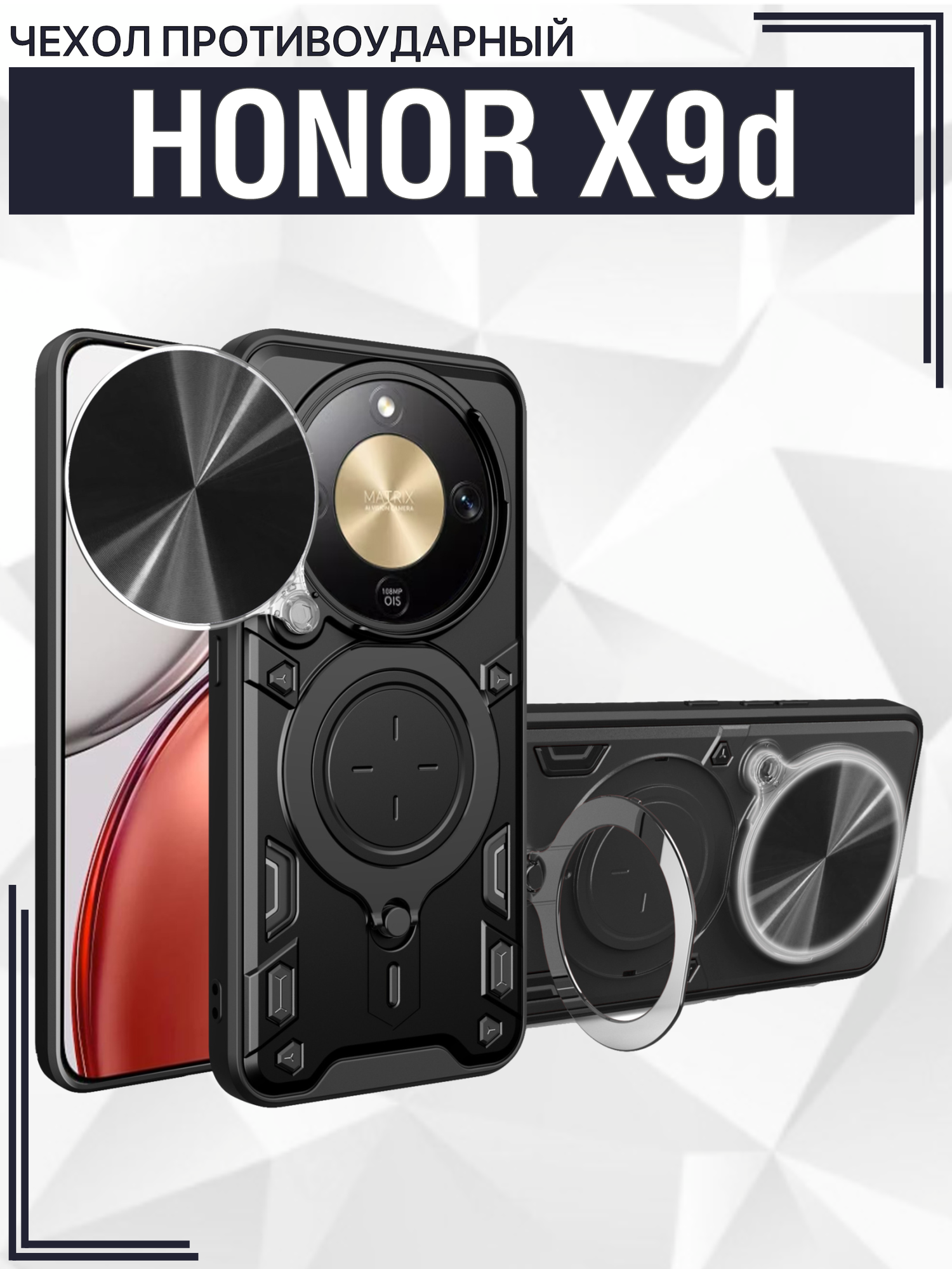 Чехол для Honor X9d противоударный с защитой камеры / Хонор Х9д, черный