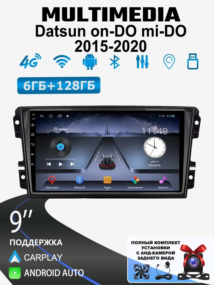 Icreative Устройство головное, диагональ: 9", 2 DIN, 6ГБ/128ГБ