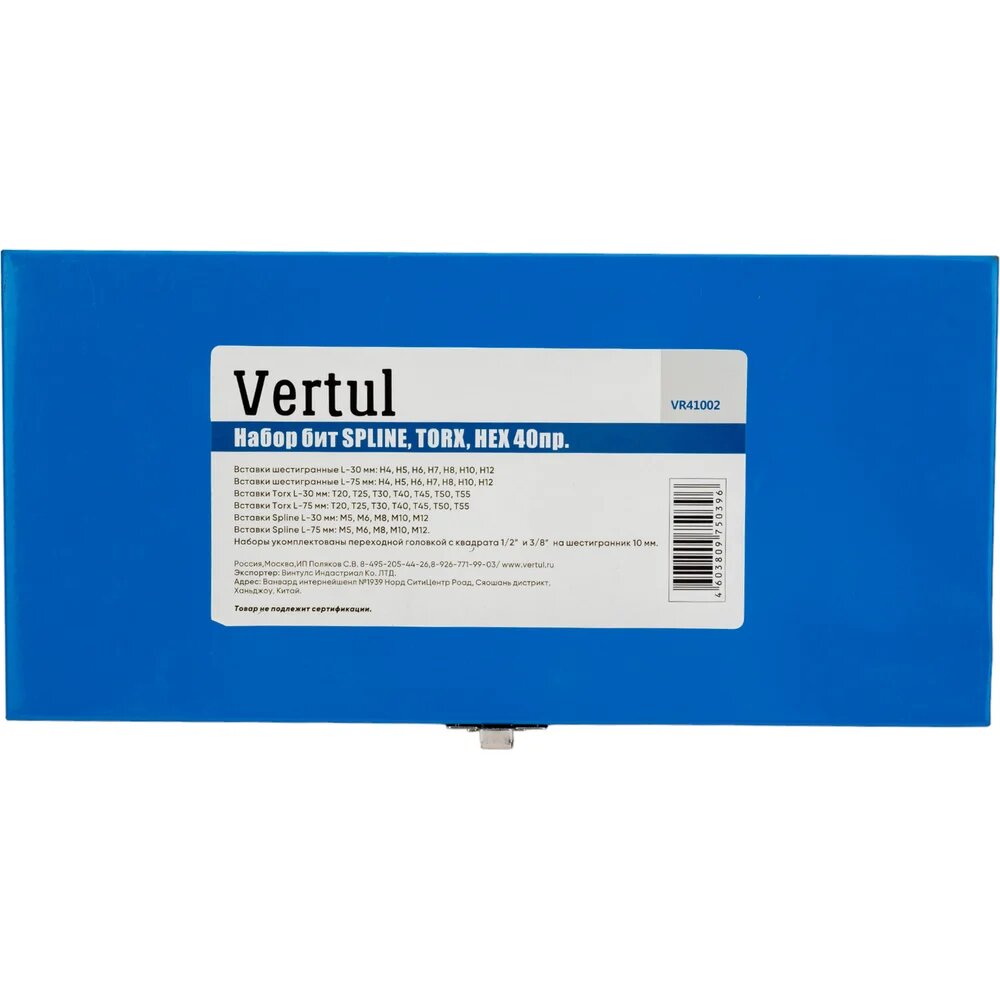 Набор бит VERTUL VR41002, 40 предметов, тип SPLINE/TORX/HEX, S2 стальные биты с хвостовиком 1/4 и практичным футляром — фото 1