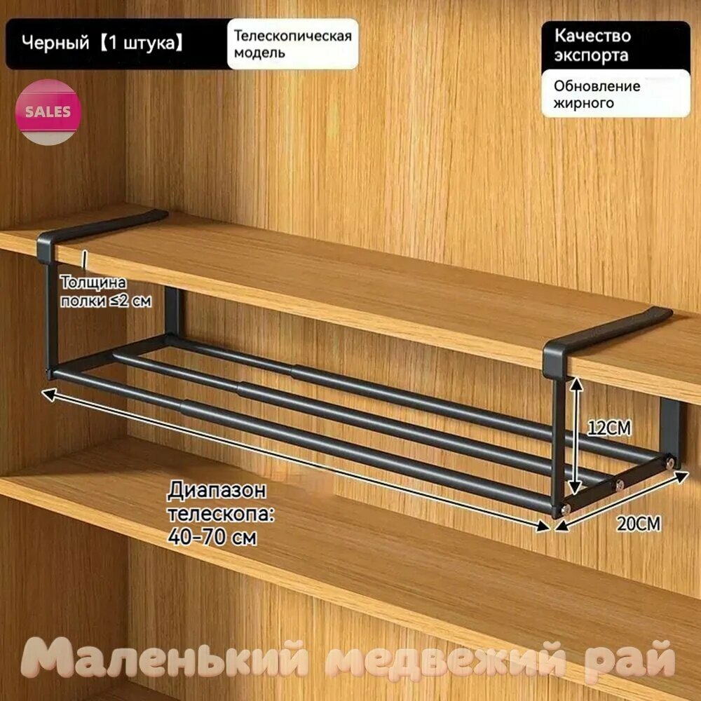 Этажерка для обуви, Металл, 70х20х12 см