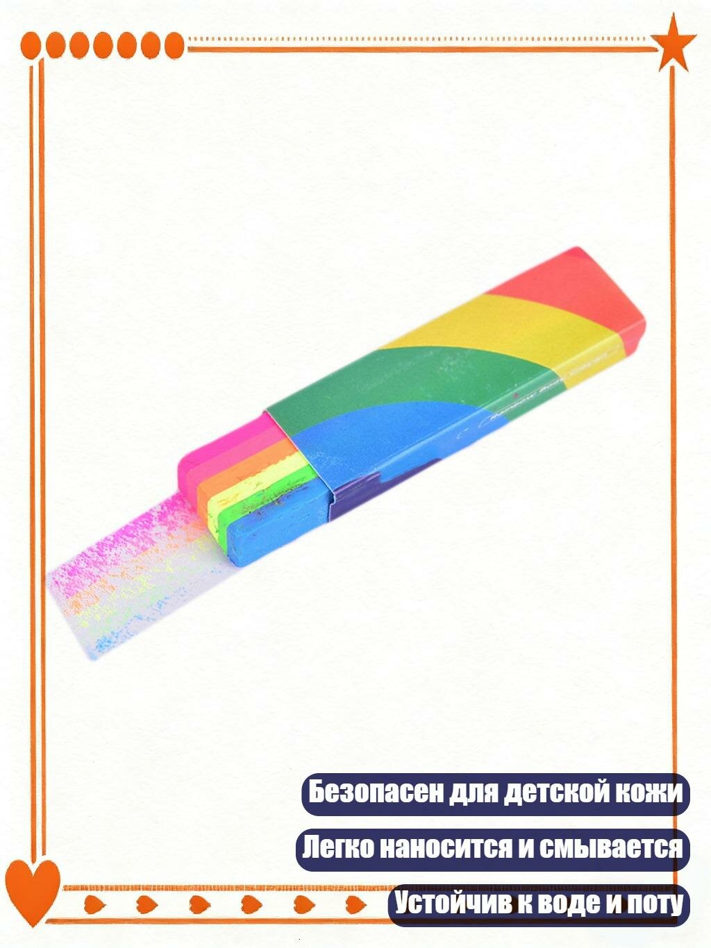 Радужный карандаш для лица и тела, Смешанный цвет