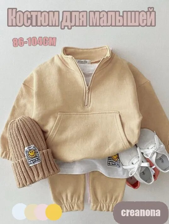 Костюм для малышей CREANOVA