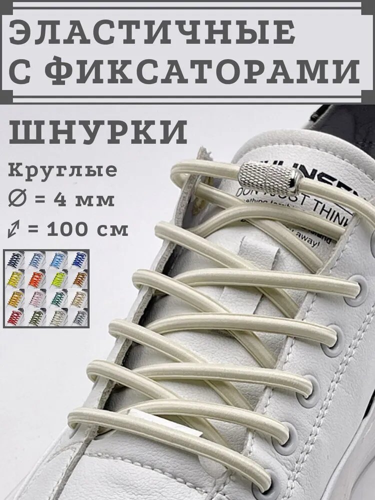 Шнурки 2 шт