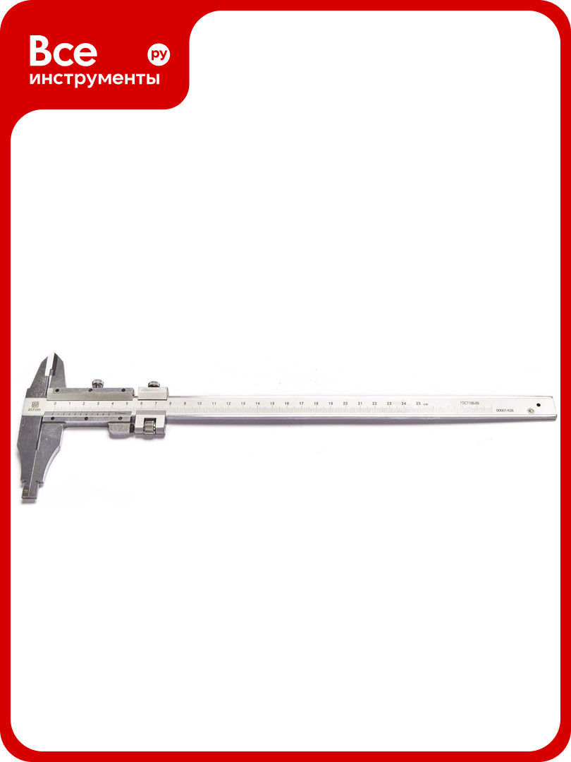 Штангенциркуль ZITOM ШЦ-II-250-0.1 стальной kl20002