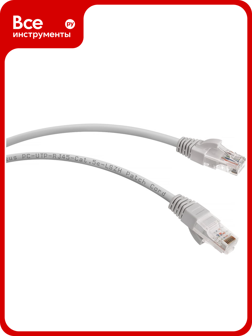 Неэкранированный патч-корд Cabeus U/UTP, категория 5е, 2xRJ45/8p8c, серый, LSZH, 1.5м PC-UTP-RJ45-Cat.5e-1.5m-LSZH