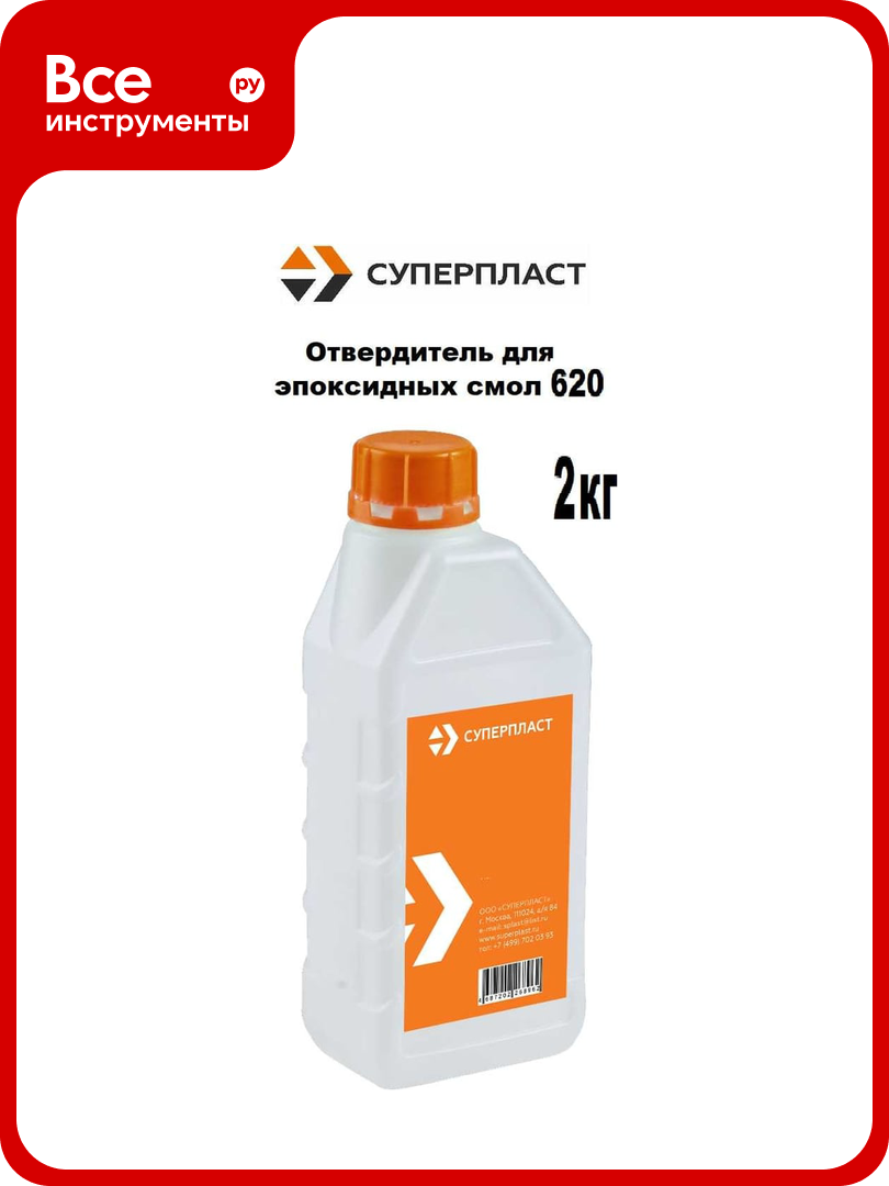 Отвердитель Суперпласт 620, 2 кг 4687204386572