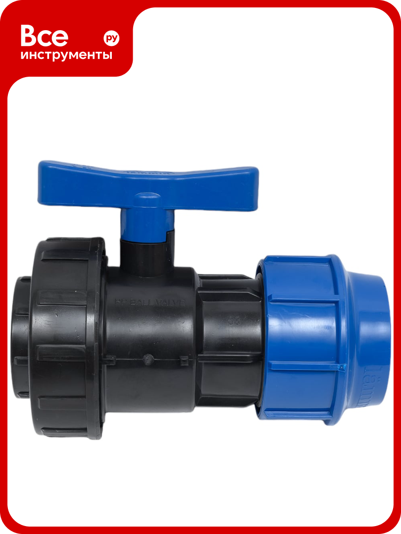 Компрессионный кран для ПЭ труб LAMMIN вр 63x2" Lm34102063050