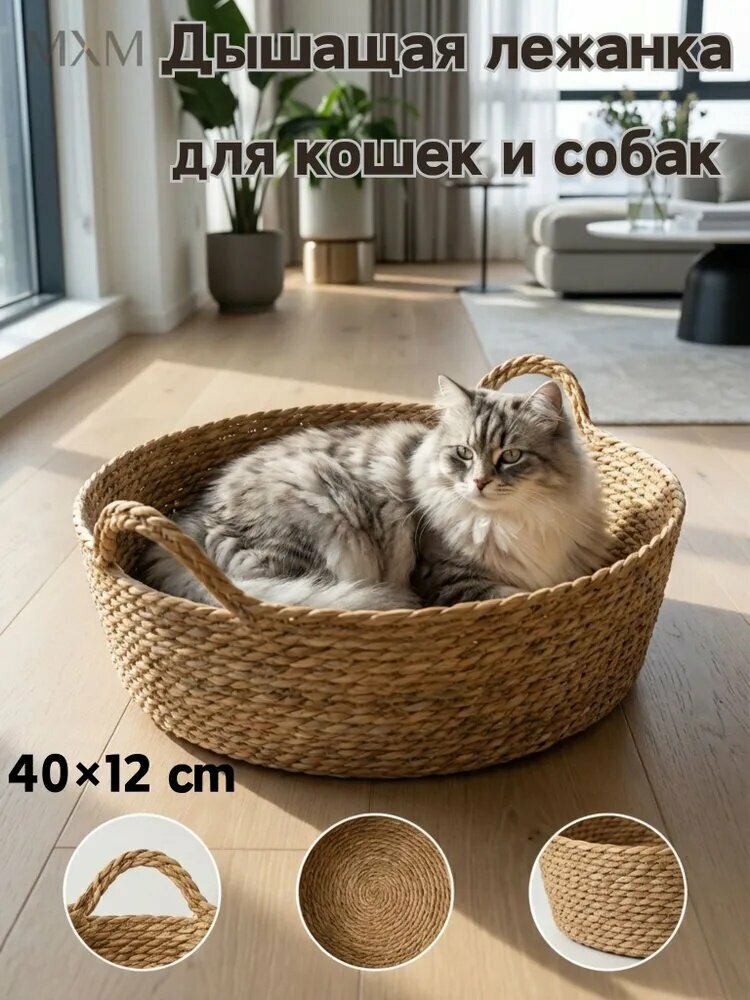 Ручная плетеная лежанка для кошек и собак из искусственного ротанга: дышащая, моющаяся, для всех сезонов, прочная