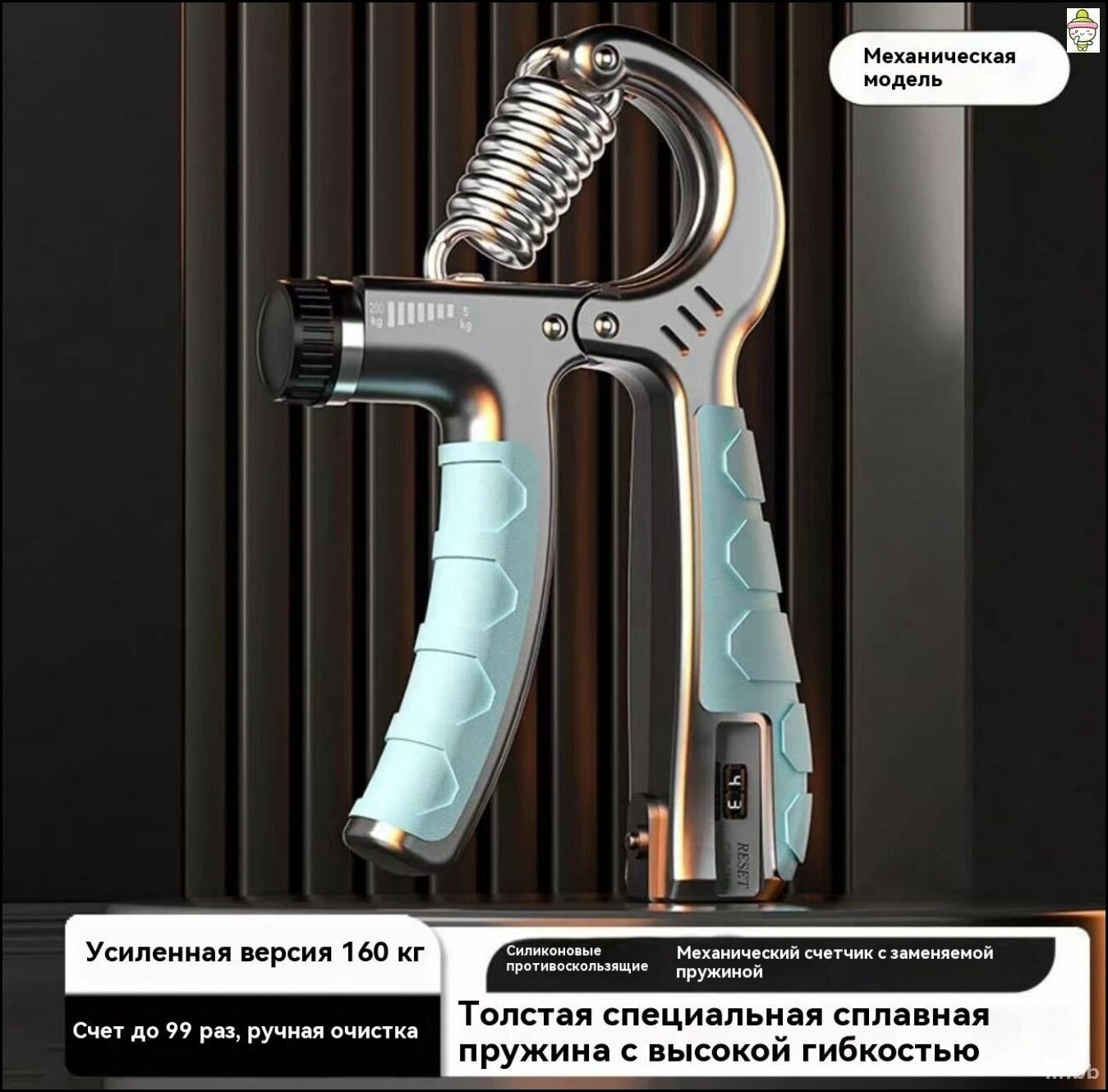 Эспандер , 160 кг